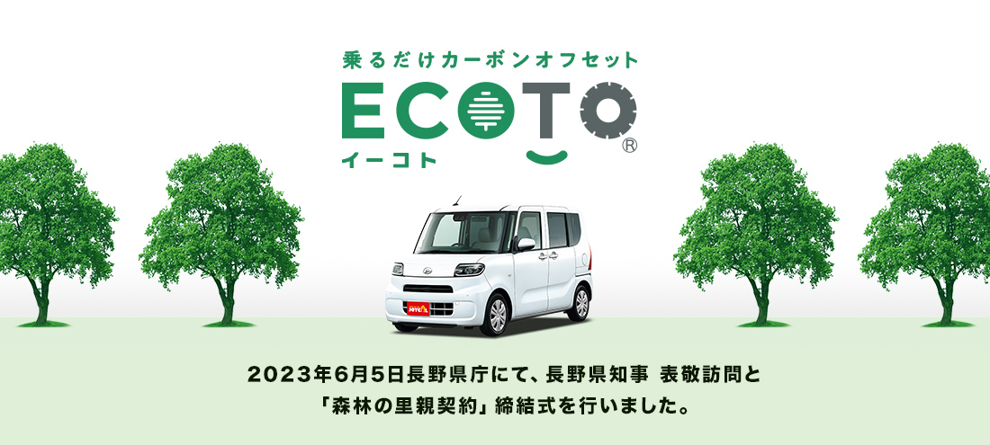 JOYCALパートナーWEBサイト / パートナーWEBログイン