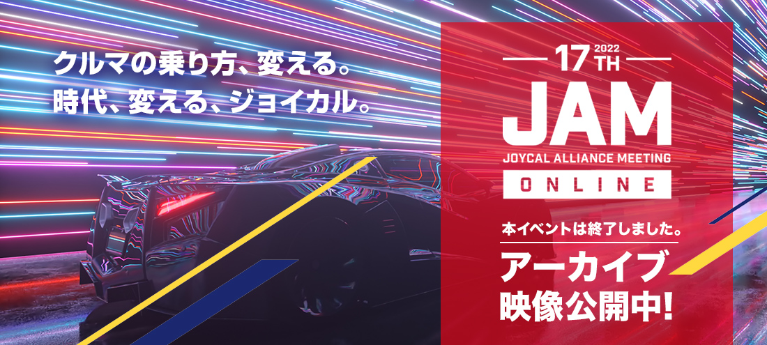 JOYCALパートナーWEBサイト / パートナーWEBログイン