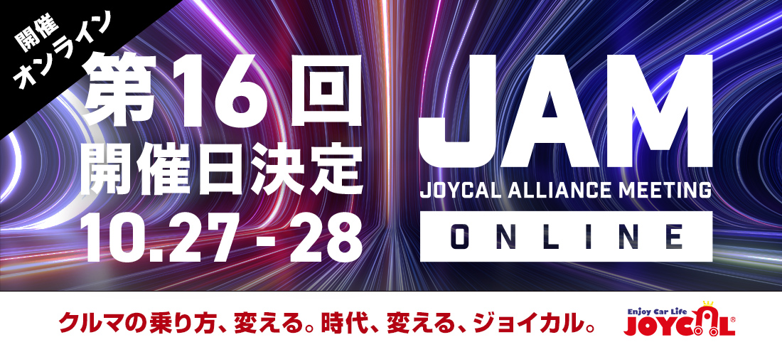 JOYCALパートナーWEBサイト / パートナーWEBログイン