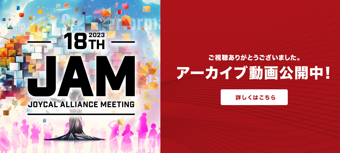 JOYCALパートナーWEBサイト / パートナーWEBログイン